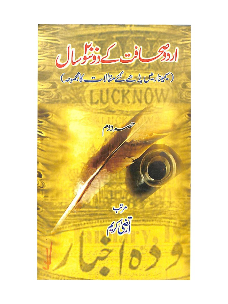 Urdu Sahafat Ke Do Sau Saal (Part-II) | PDF