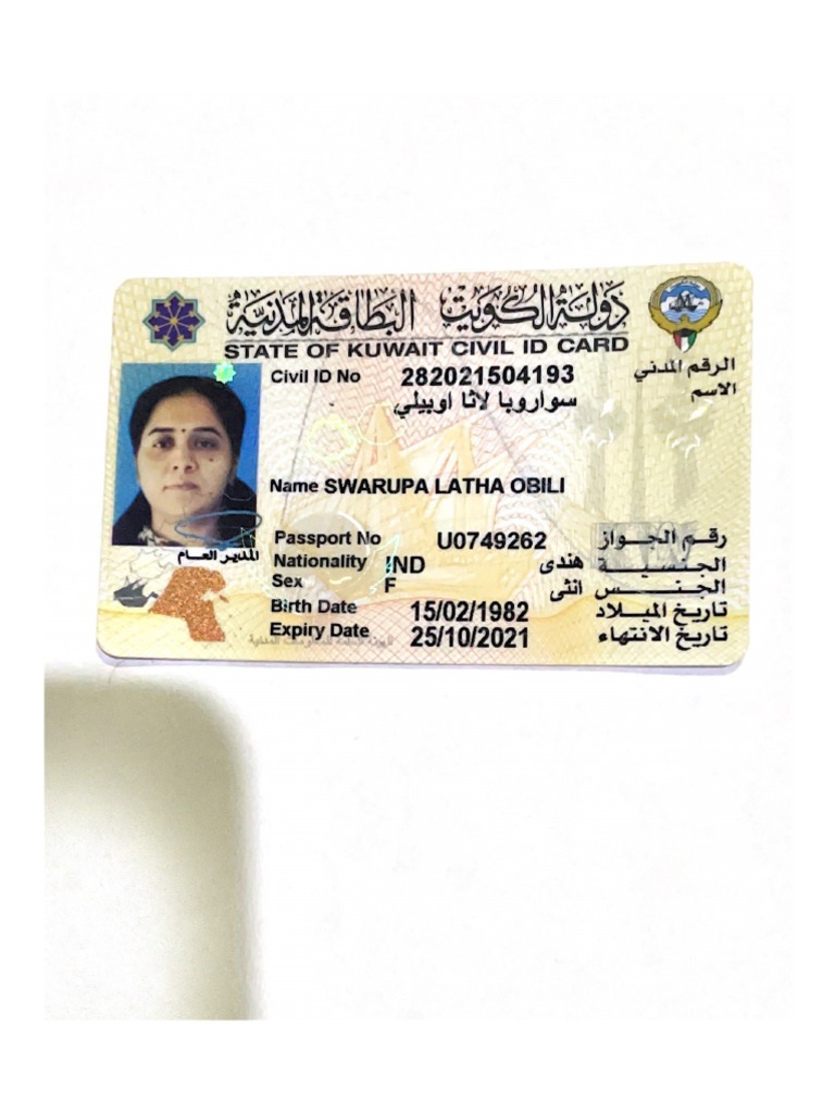 State of Kuwait Civil Id Card | PDF