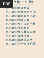 K30225_exet_03 - 複本 | PDF