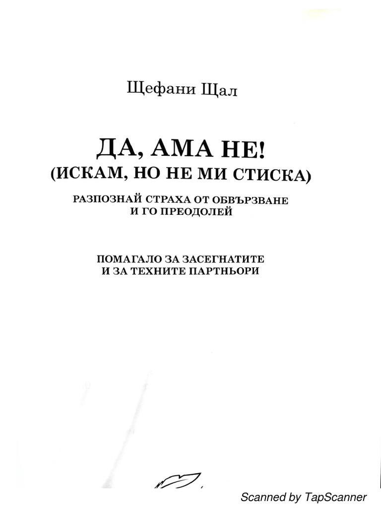 TapScanner Document Placeholder | PDF