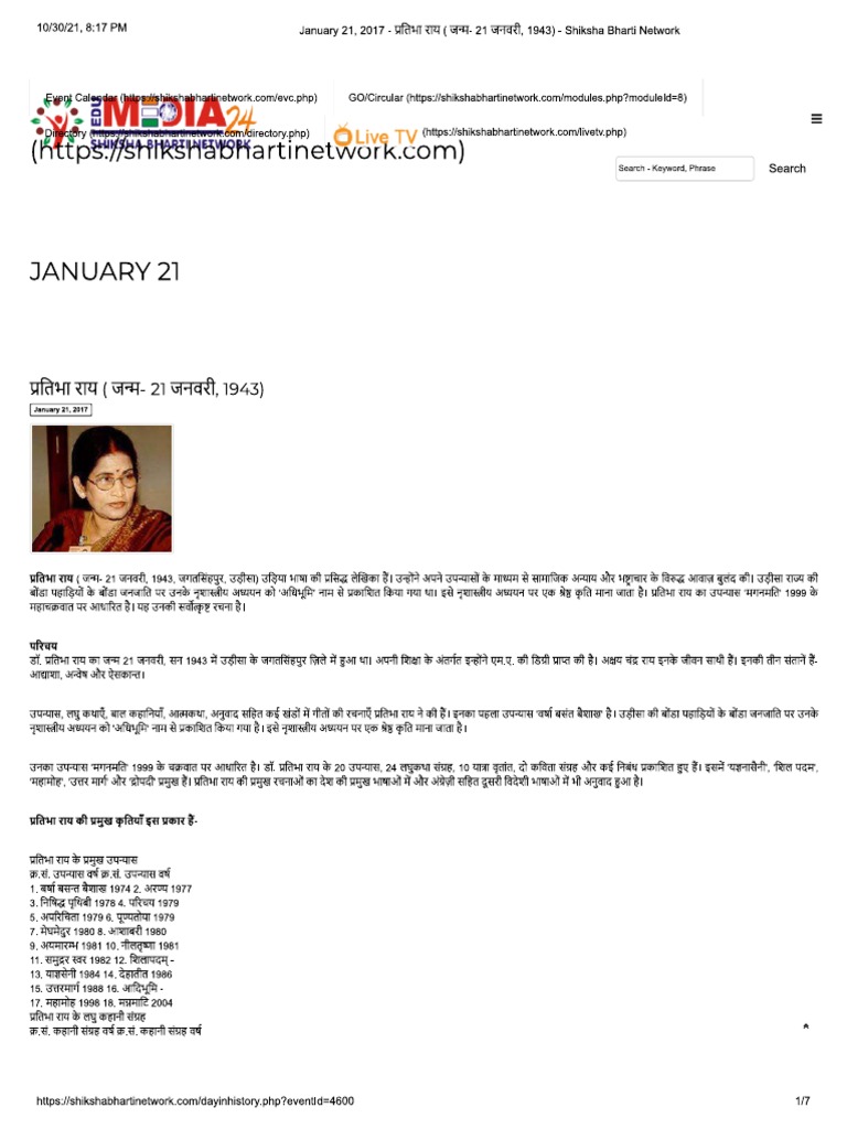 Pratibha Ray - Biography | PDF | Computers