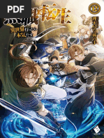 Sword Art Online 16.5 | PDF | Nature