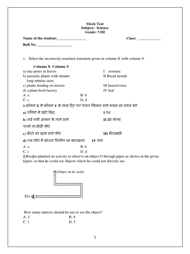 Class 8 Mock Test - Science - Eng and Hindi Medium | PDF