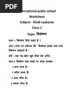 Samanarthi Shabd in Hindi Worksheet For Class 5 | PDF