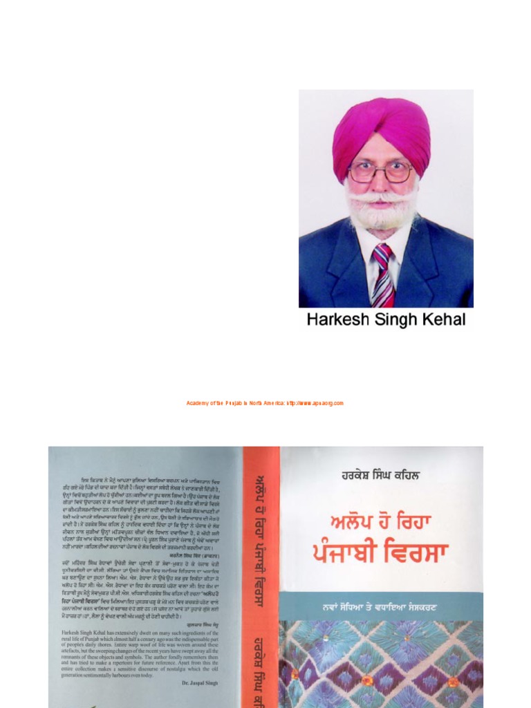 Gurmukhi - Harkesh Singh Kehal - Alop Ho Reha Punjabi Virsa | PDF