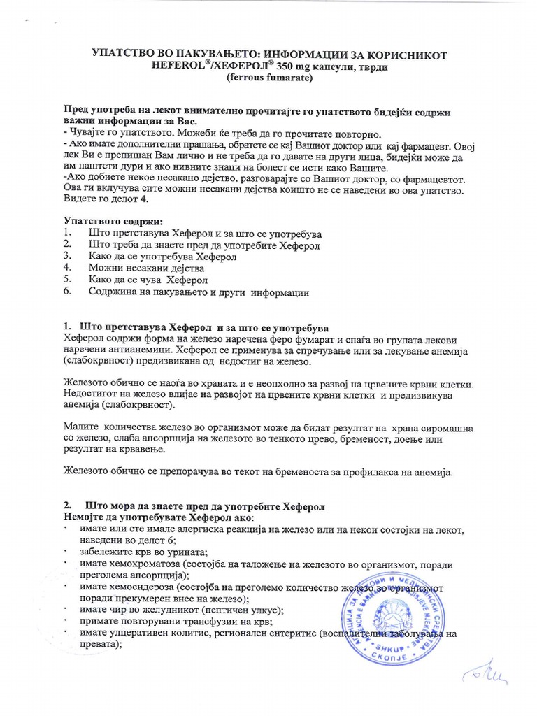 .Trashed-1637020736-Heferol 350 MG Capsuli - Upatstvo | PDF