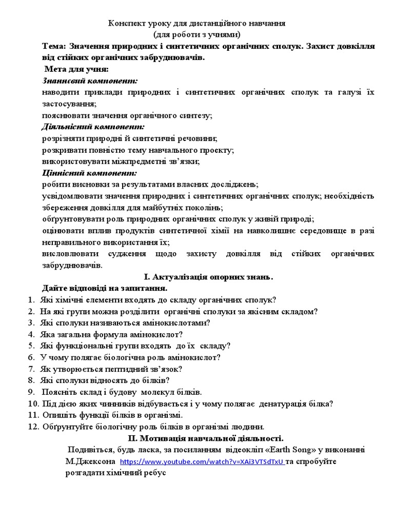 Himiya 9 Kl. 9 Urok | PDF