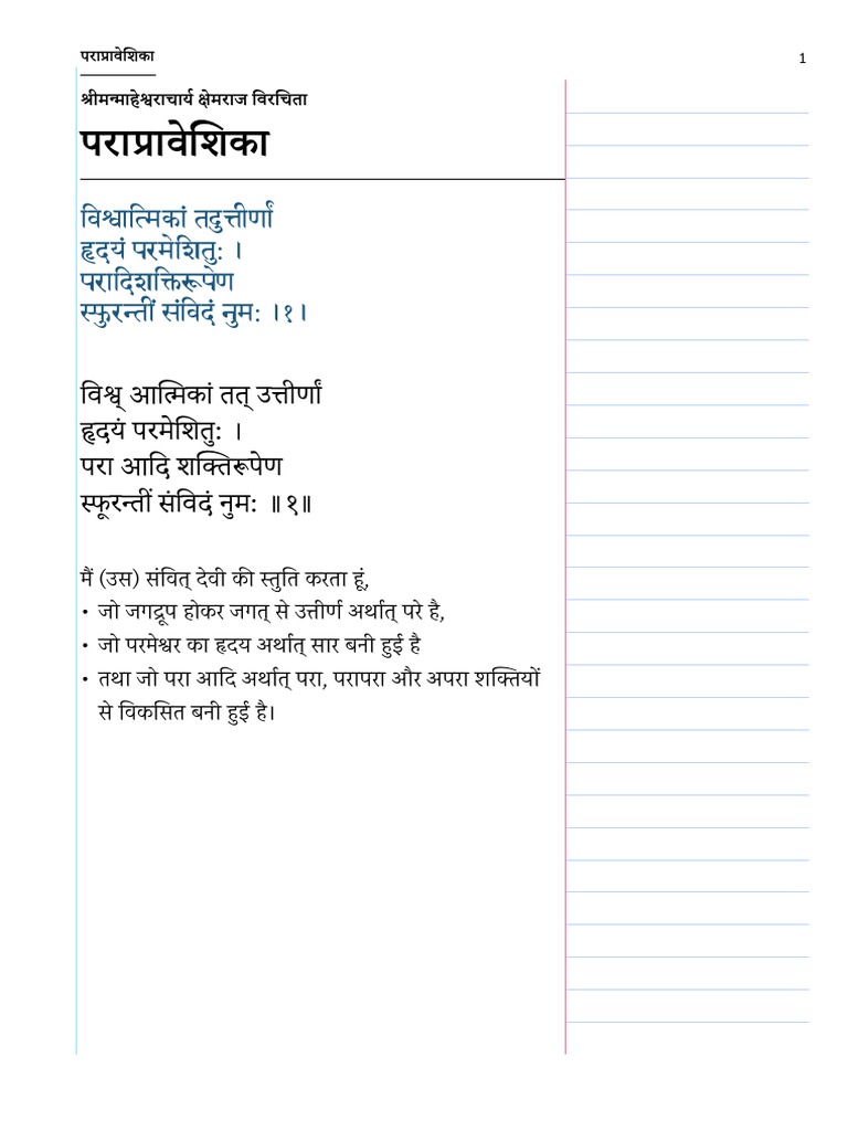 Para Praveshika Study Book PDF | PDF