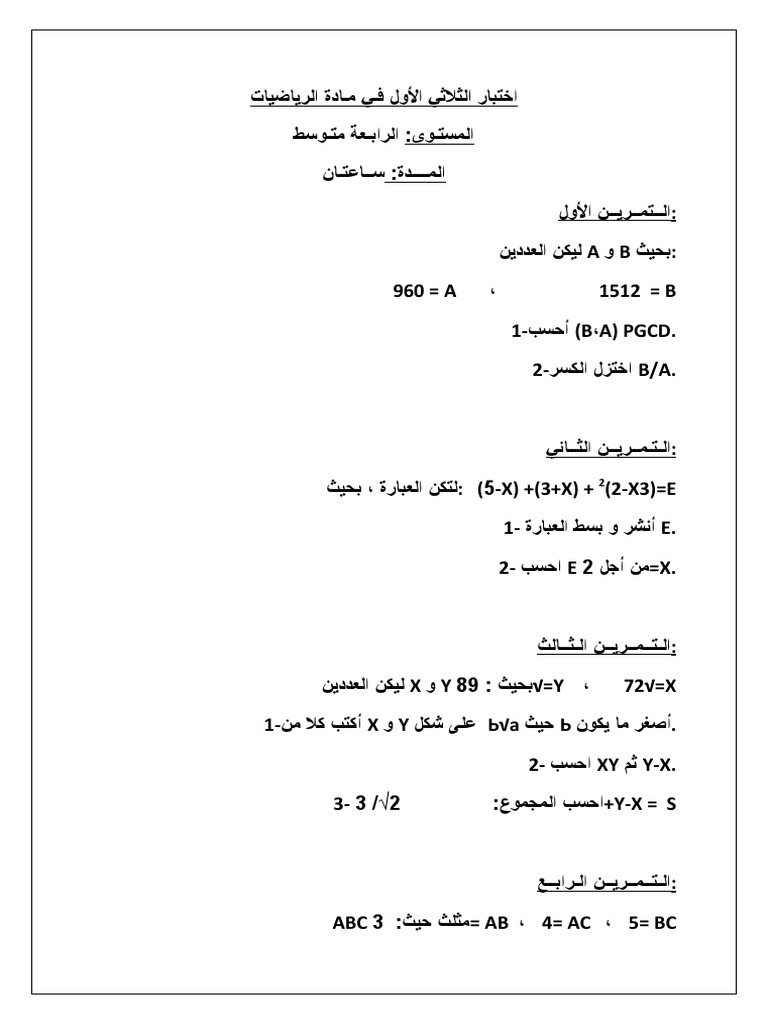 Math 4am 1trim4 | PDF
