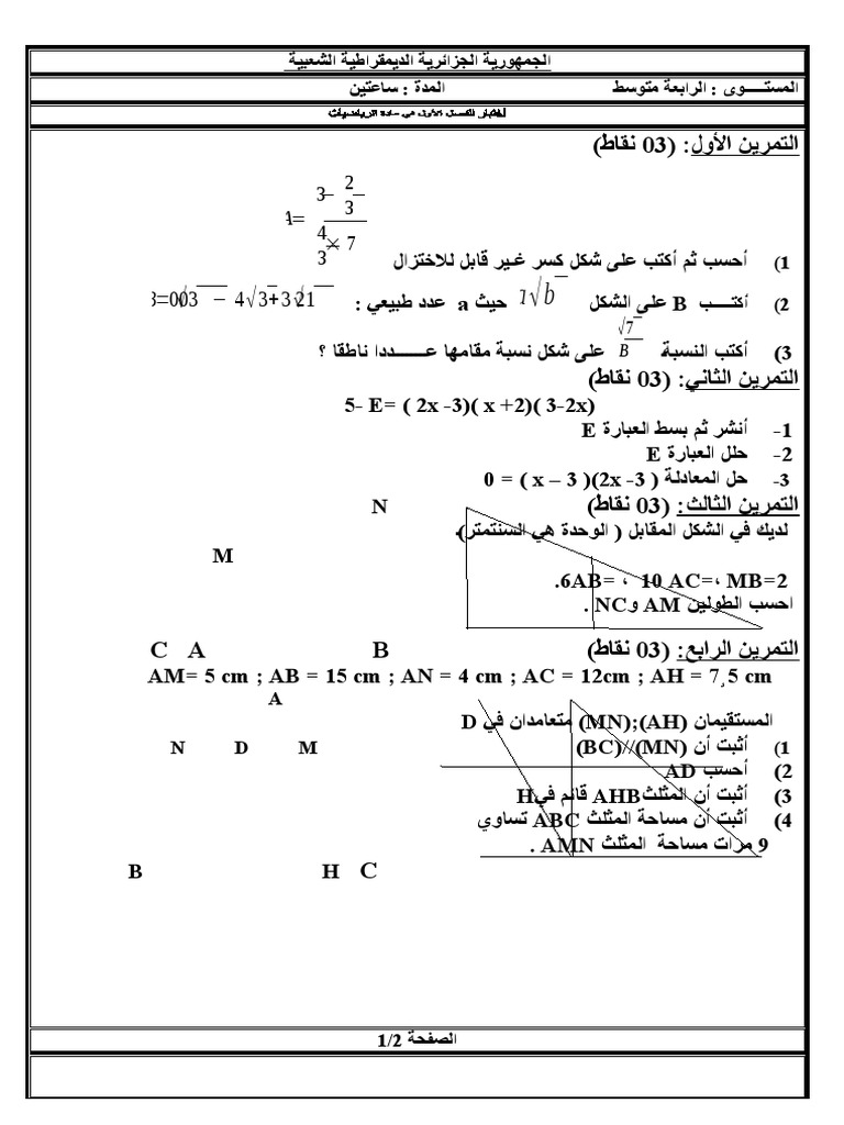 Math 4am 1trim1 | PDF