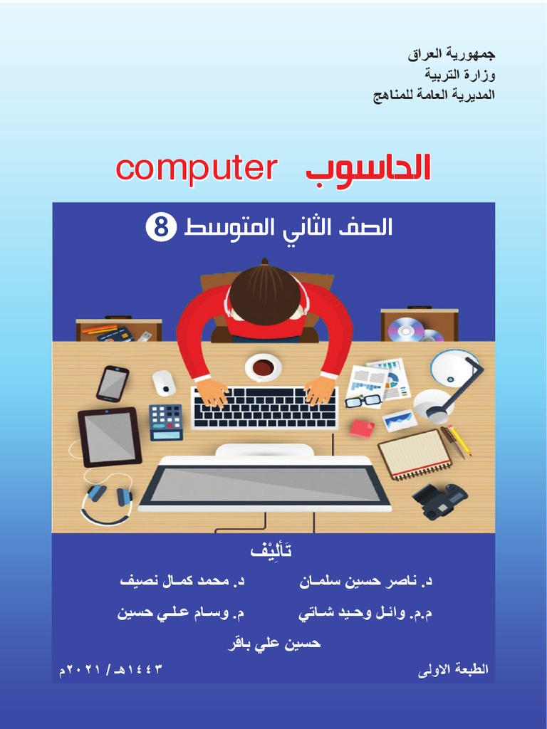 Computer | PDF