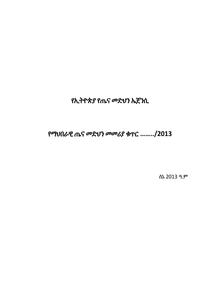 SHI Directive FINAL Draft - June 30, 2021 Adama | PDF