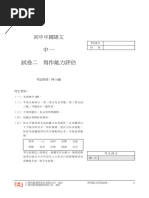 2025dse中文模擬卷 | PDF