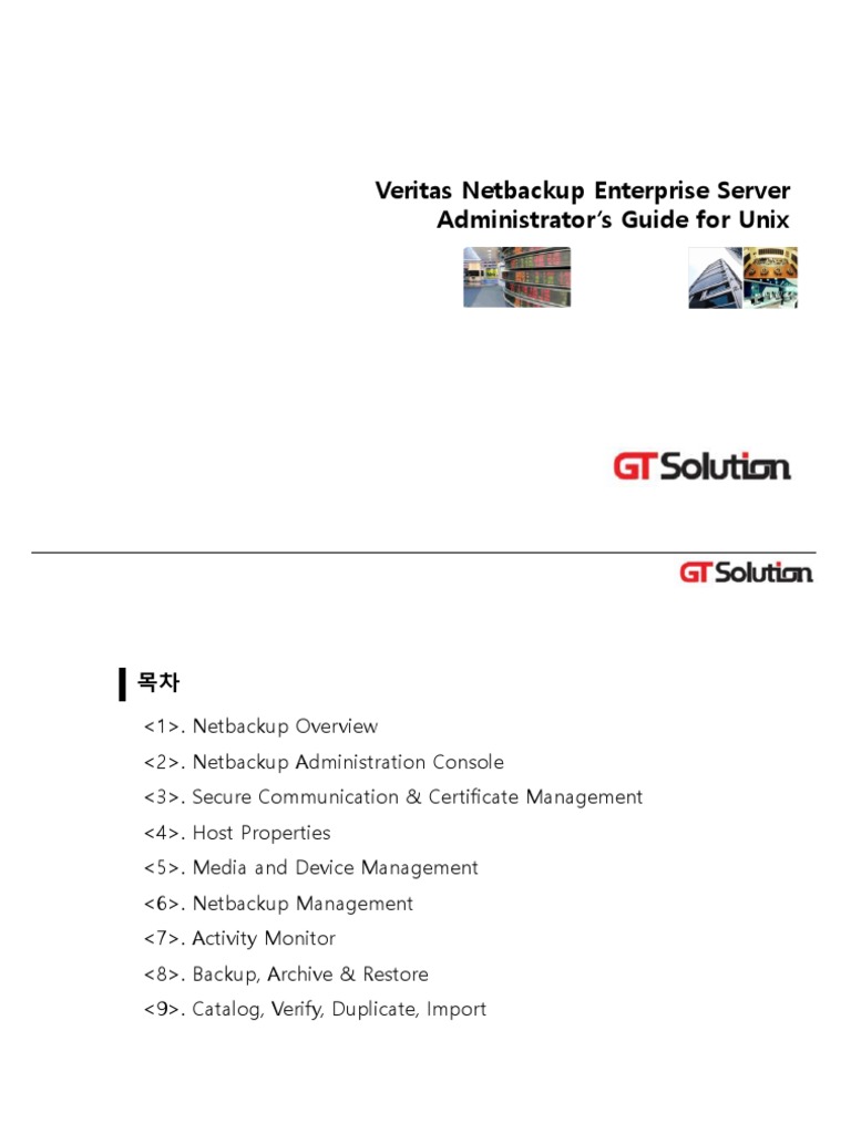 NetBackup 운영 메뉴얼 | PDF