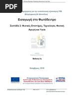 Έντυπο ΠΣ-Δημοτικό-ΤΕΛΙΚΗ ΑΞΙΟΛΟΓΗΣΗ ΜΑΘΗΤΗ | PDF