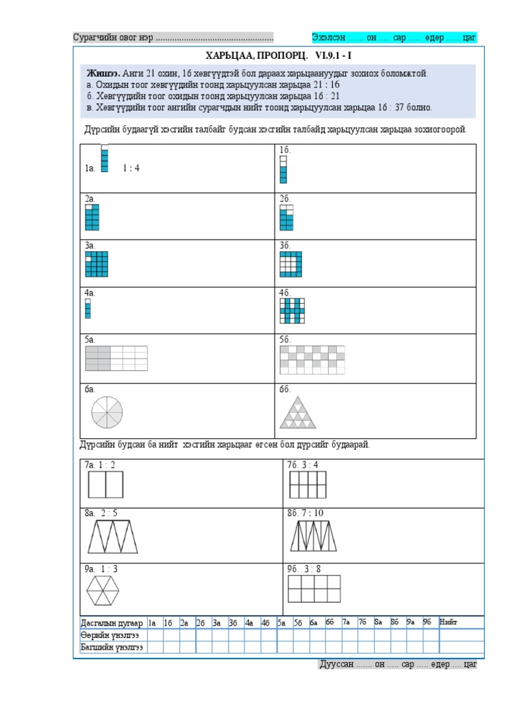 Matimatik 3 | PDF