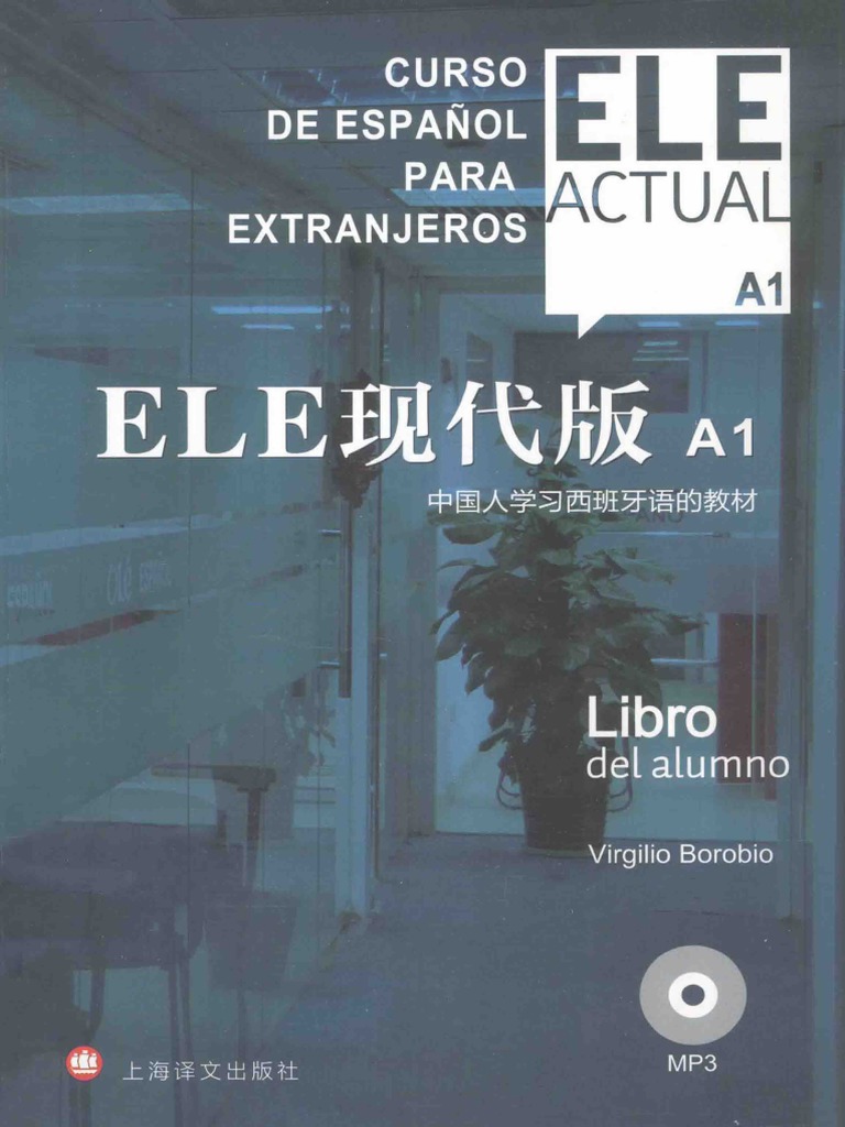 ELE现代版 A1 - 13797085 | PDF