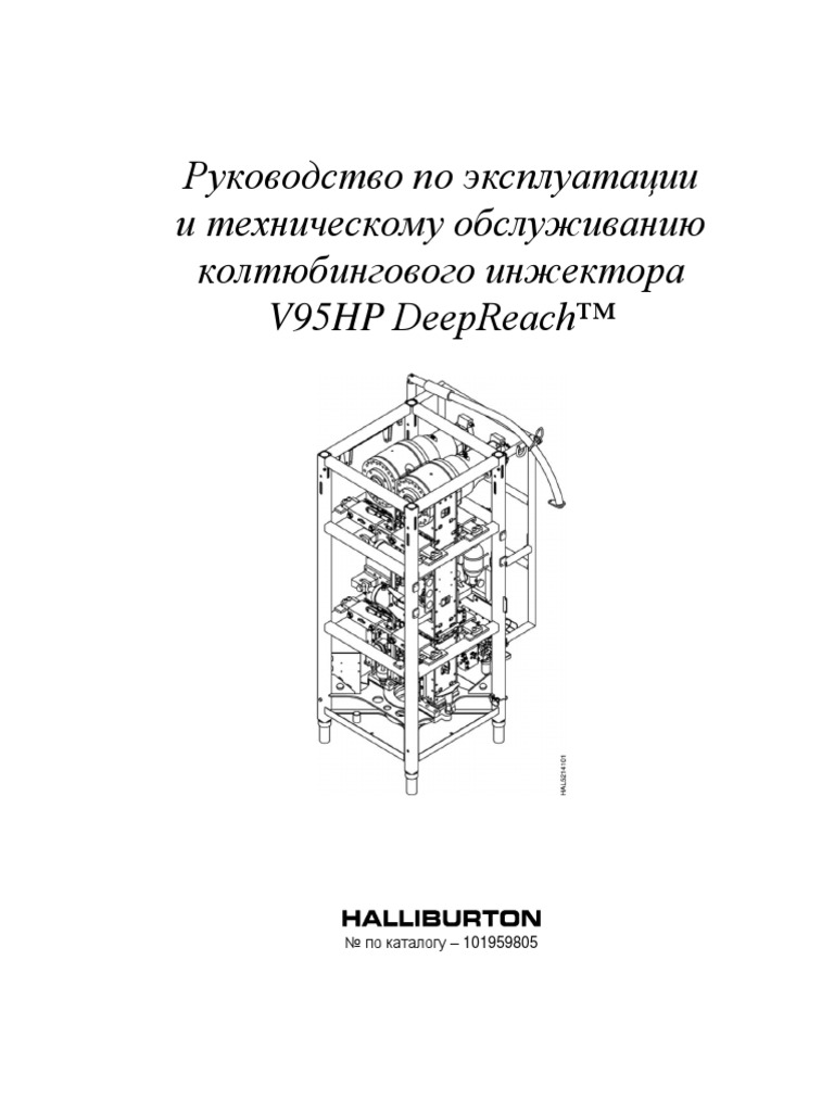Manual d00477544 2 95k Injector-Halliburton | PDF