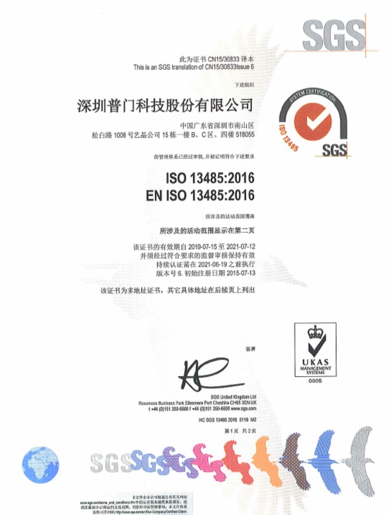 SO 13485 2019 Certificate SGS | PDF