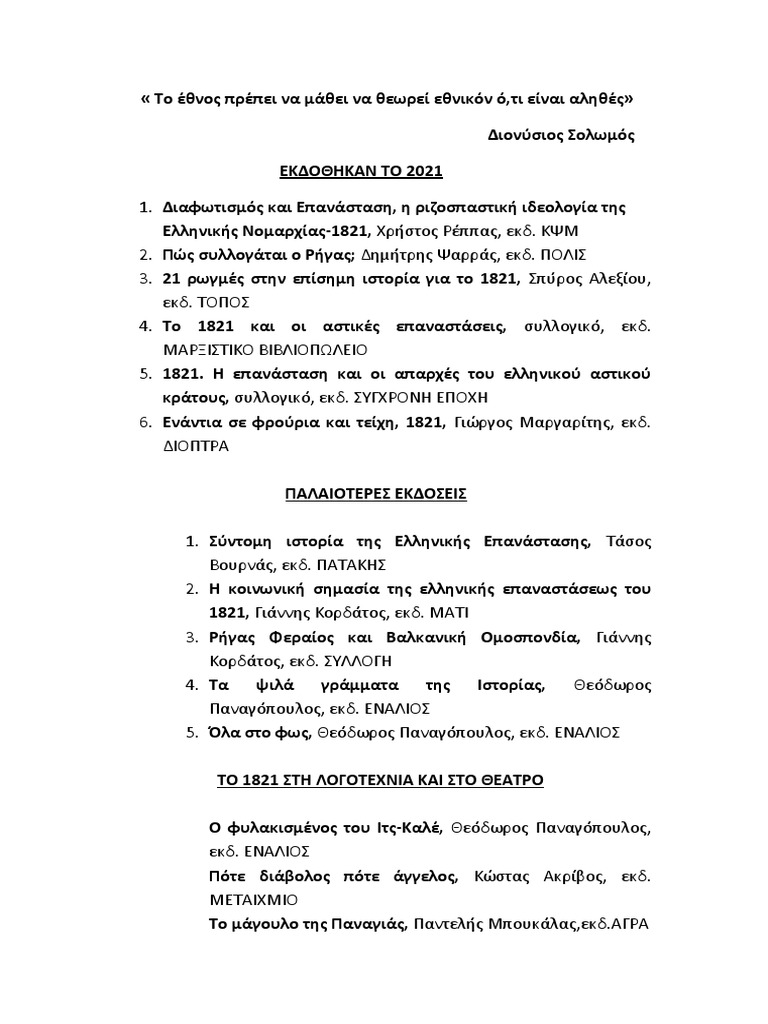 1821 2021 | PDF