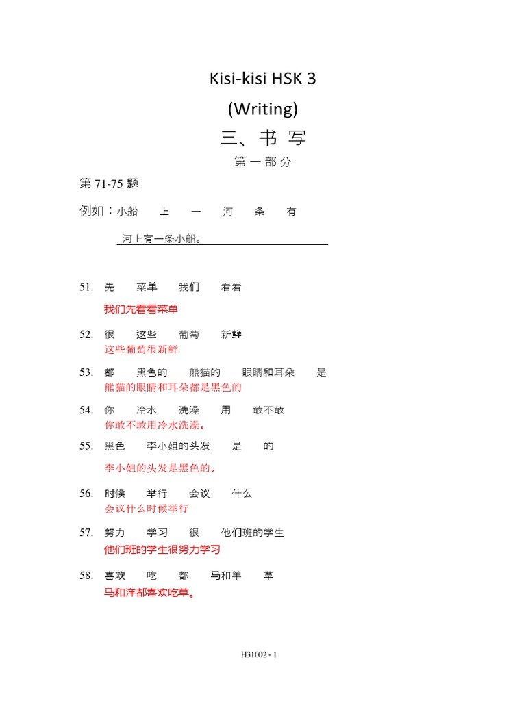 HSK 3 | PDF