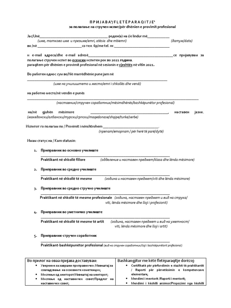 Al-Prijava Za Strucen Ispit | PDF