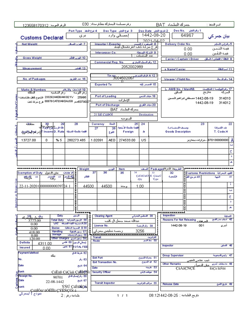 Customs Declarat: 233292A4DBA4XB2YV 00878CAT0349DAJGB | PDF