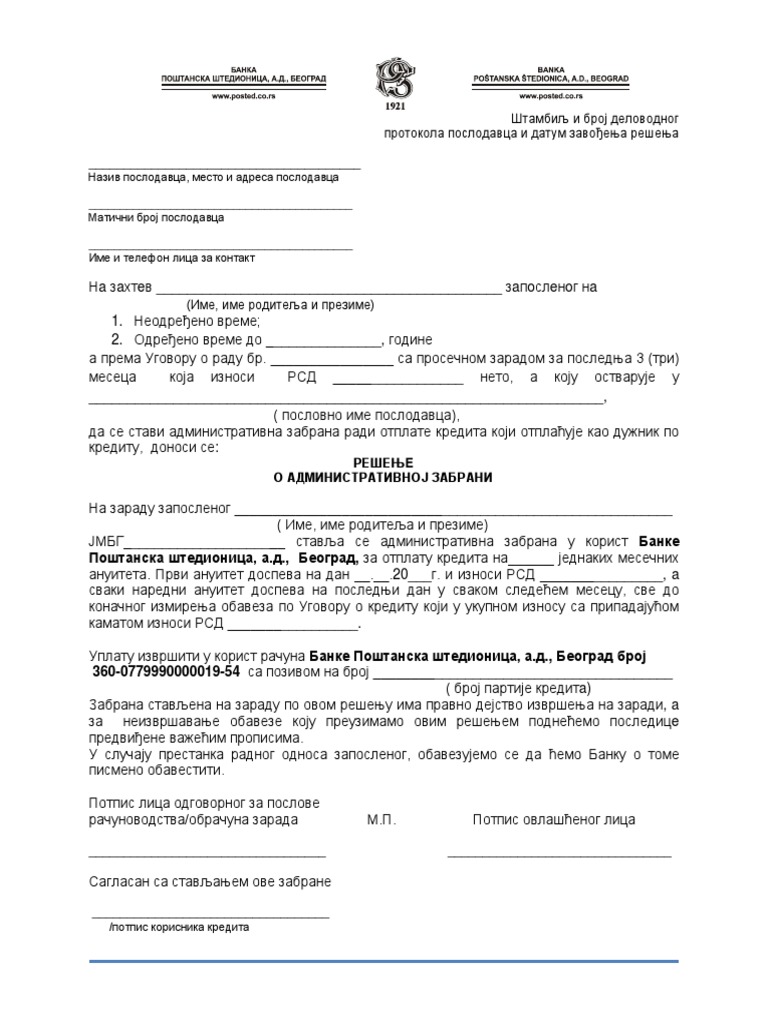 Prilog 04 - Administrativna Zabrana Za Zaposlene | PDF