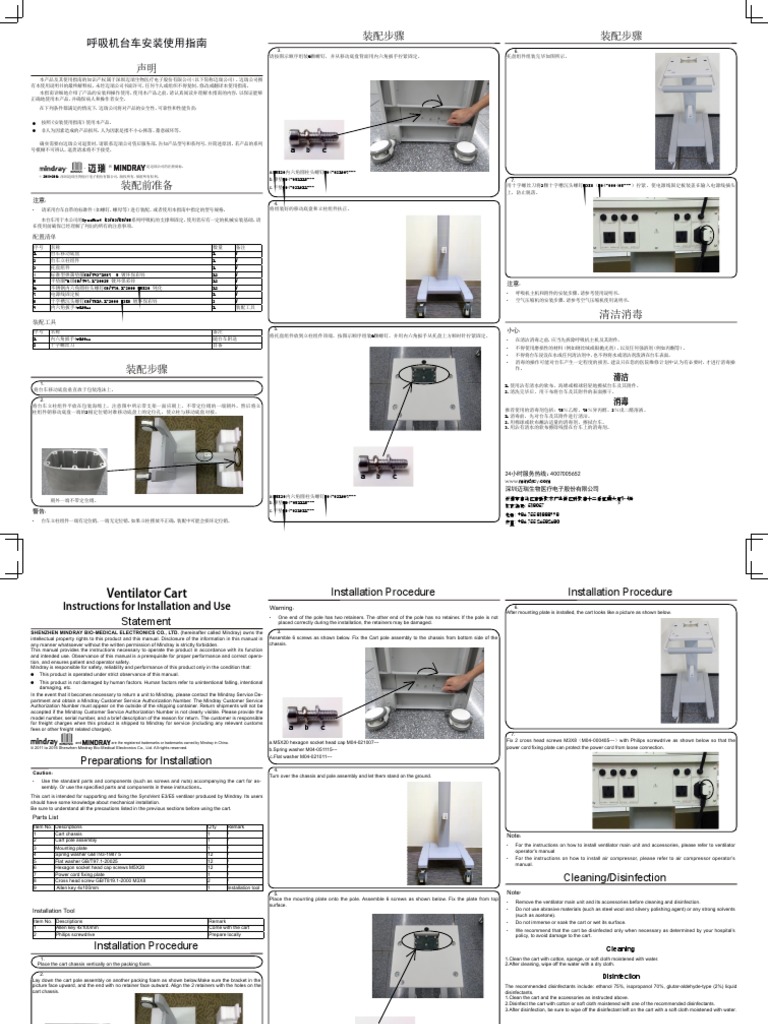 E3, E5 - Ventilator Cart Instruction For Installation and Use Statement ...