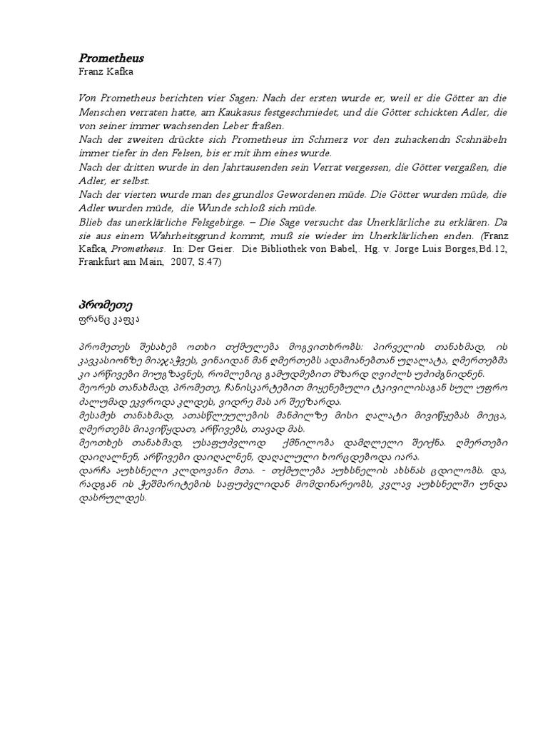 Prometheus კაფკა | PDF