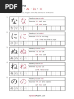 Hiragana Worksheet Lesson4 Sashisuseso | PDF