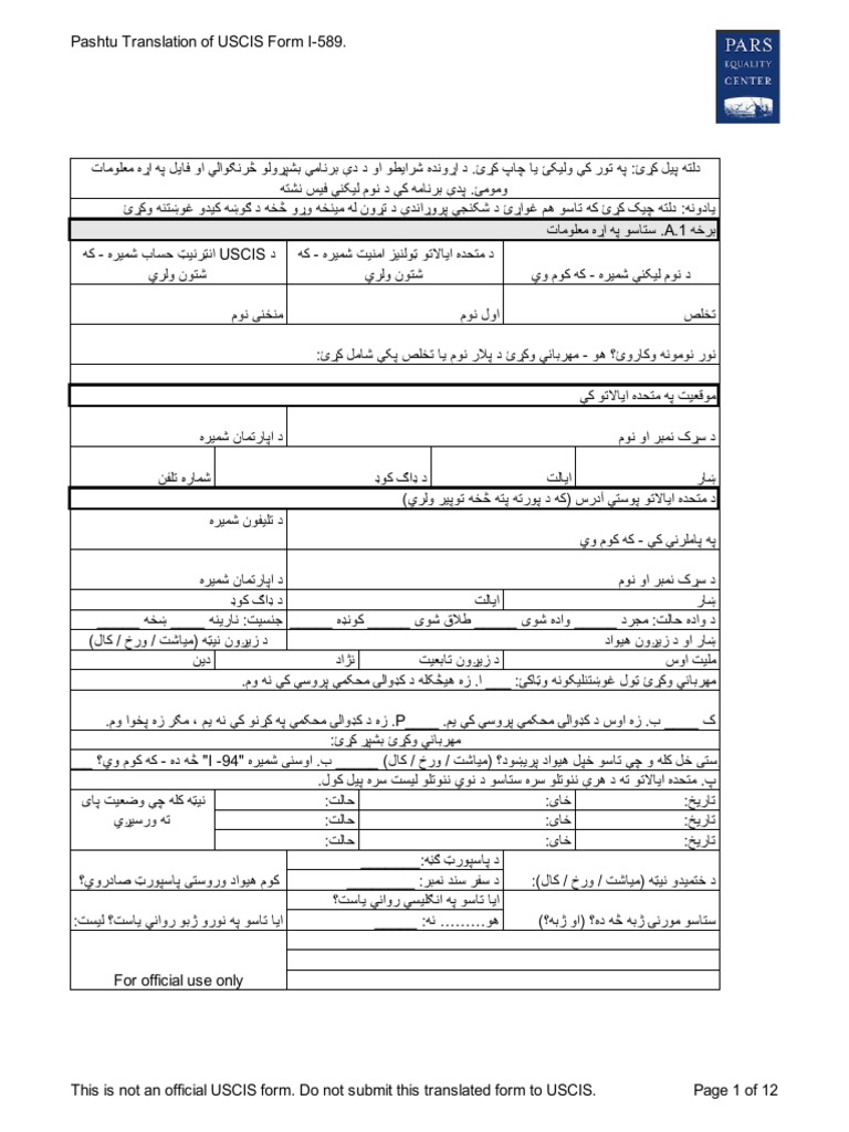 Pashtu Form I-589 | PDF