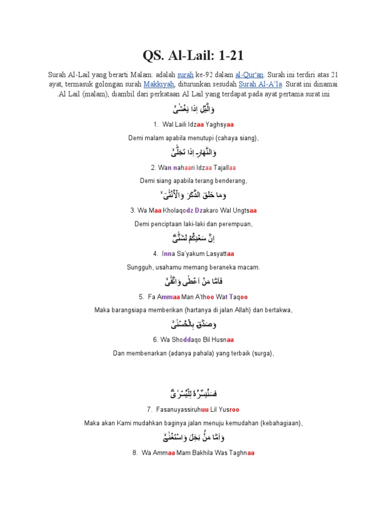 QS. Al-Lail | PDF