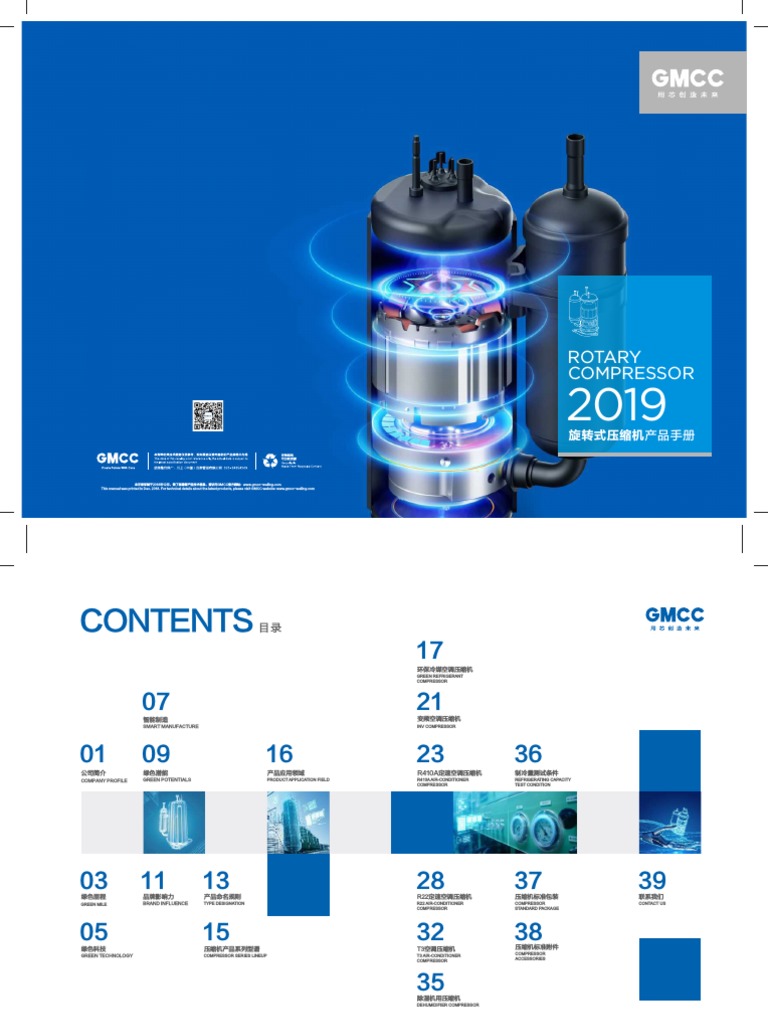GMCC Rotary Compressor 2019 | PDF