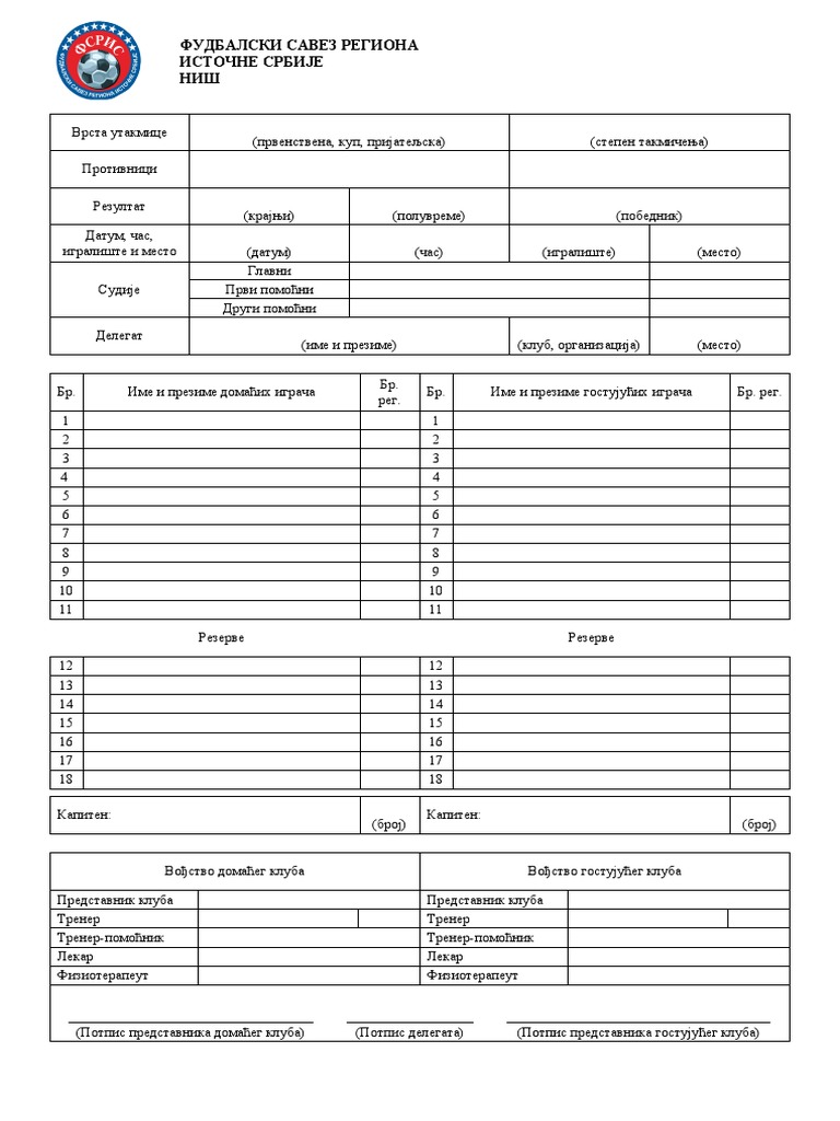 Zapisnik Utakmice - Blanko | PDF