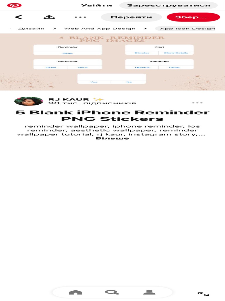 5 Blank Iphone Reminder PNG Stickers Instagram Story Stickers IG ...