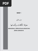 Isim Mausul | PDF