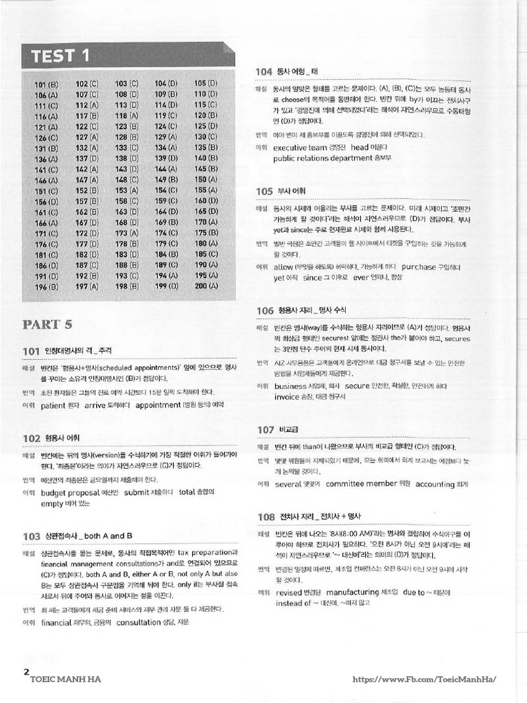 Đáp Án - Ets 2016 - Phần Rc | PDF