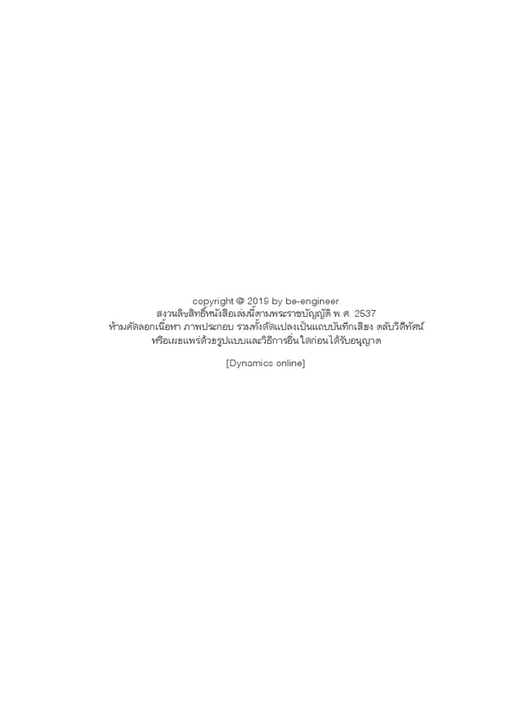 Dynamics 1 (Particle) 2 | PDF | Kinematics | Acceleration
