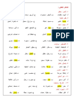 GAT Arabic Question | PDF