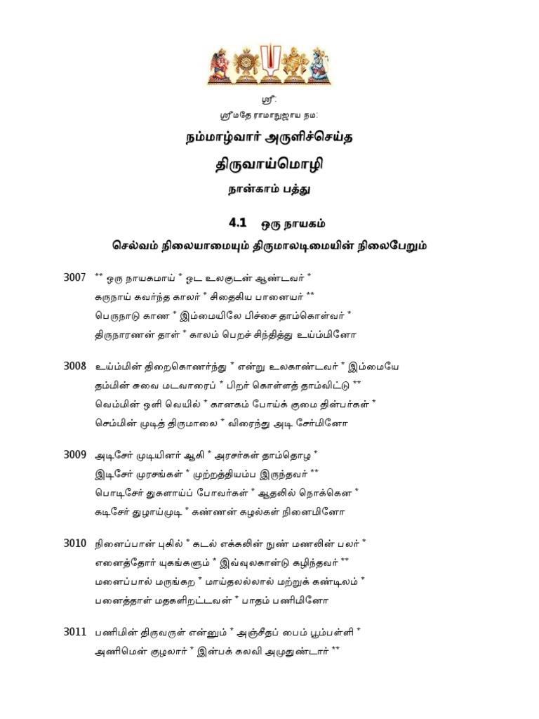 Thiruvaimozhi 4thpathu Tamil | PDF