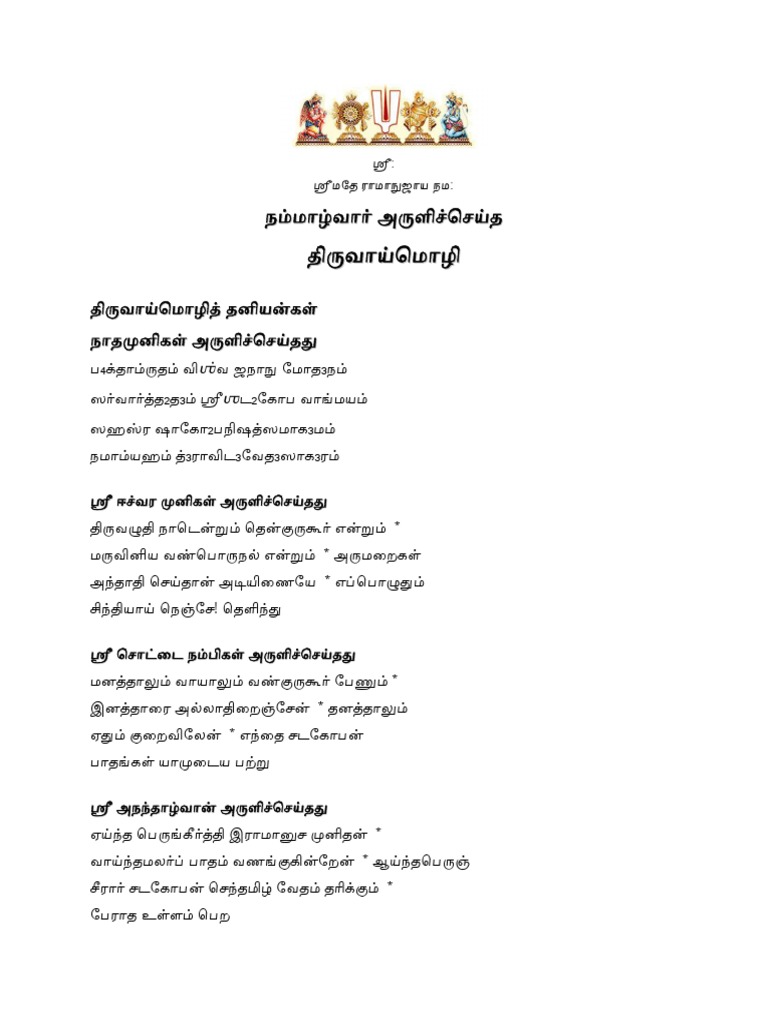 Thiruvaimozhi 1stpathu Tamil | PDF