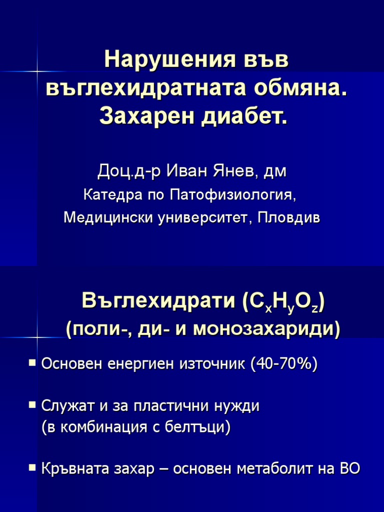 Yanev 2 | PDF