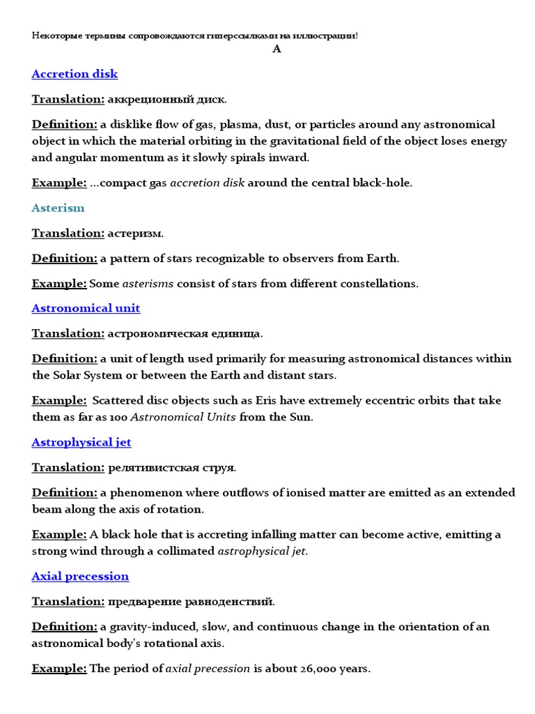 Astronomy Terms Glossary with Examples | PDF | Stars | Milky Way