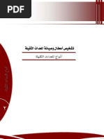 Payazed V5.2 Menu Guide | PDF