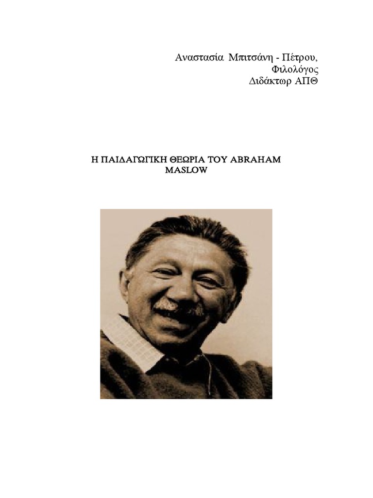 h Παιδαγωγικη Θεωρια Του Abraham Μασλοου | PDF