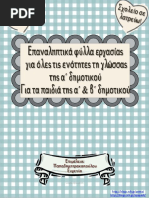 κανονες ταξης | PDF