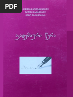 Dragon Ball Fighterz PC Keyboard Controls | PDF | Video Games ...