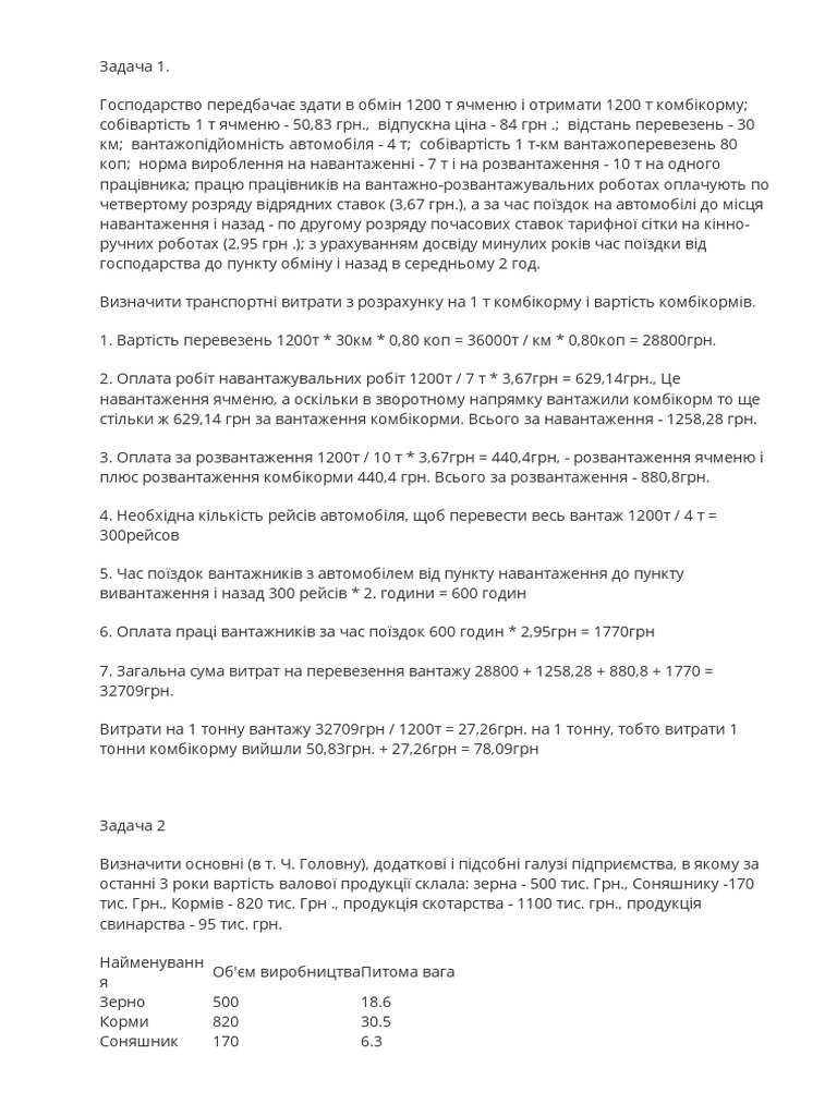ПР 3 | PDF