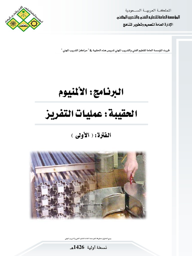 Alu 3 | PDF | Oral Communication | Telecommunications Infrastructure